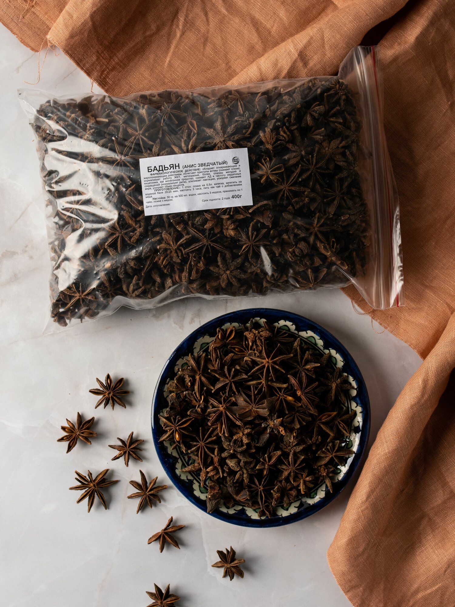 Бадьян звездочки целый (анис звездчатый) 400 гр