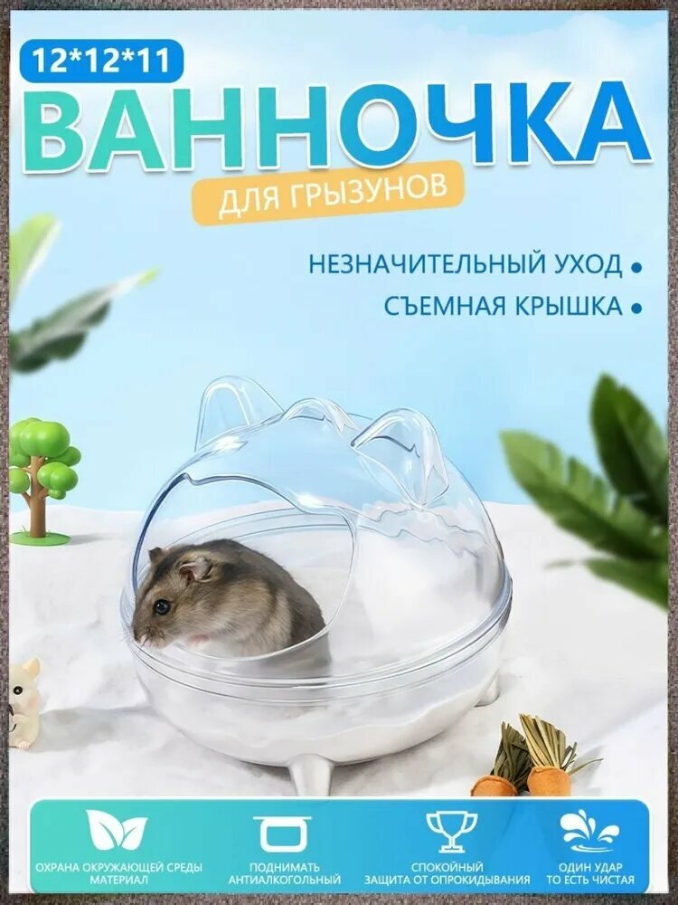 Ванночка для животных: компактная, прочная, удобная для купания кошек и собак дома