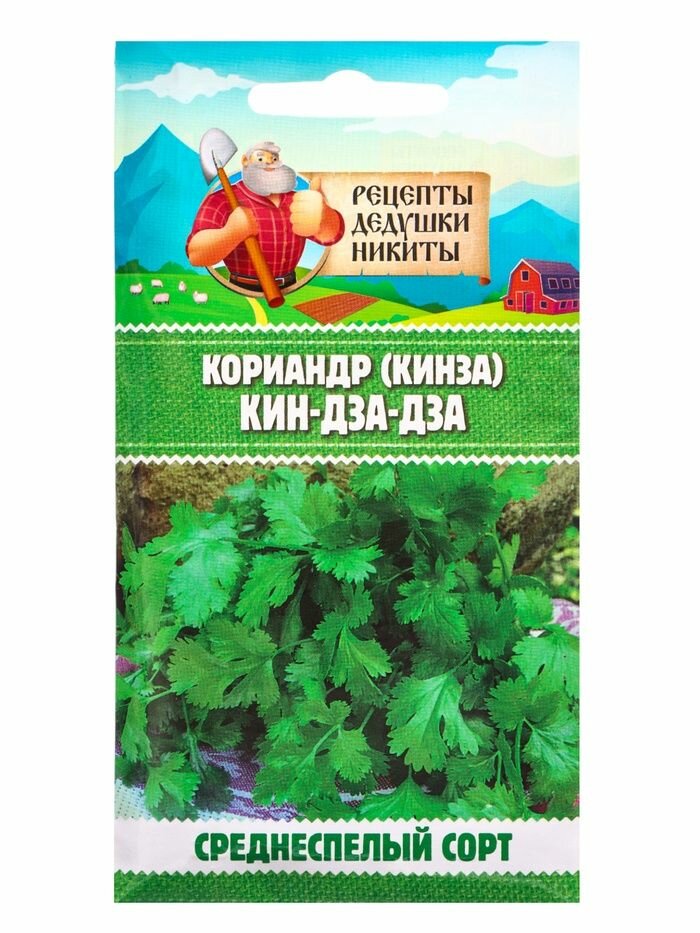 Семена Кориандр - кинза Кин-Дза-Дза , 2 г, Рецепты дедушки Никиты