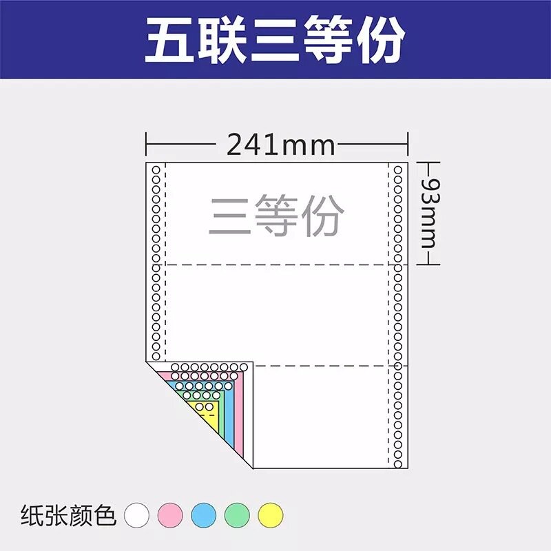 Прямые продажи от производителя компьютерной печатной бумаги: трехслойная, двухслойная, четырехслойная, пятислойная, трехслойная, бумага для матричной печати, упаковочный лист.