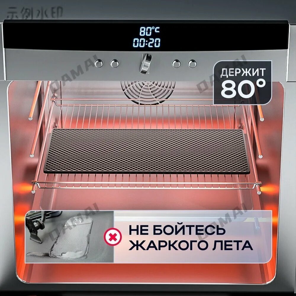 Коврик на торпедо 40×20 см, устойчивый к УФ и жаре, декор салона, подставка для мелких предметов автомобиля — фото 1