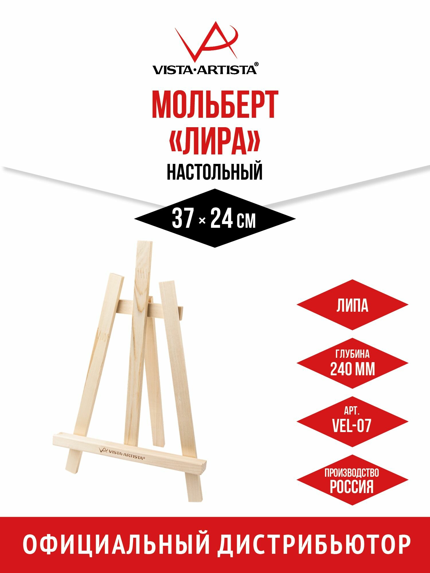 VISTA-ARTISTA мольберт настольный №2 липа, 37 x 24 см VEL-07