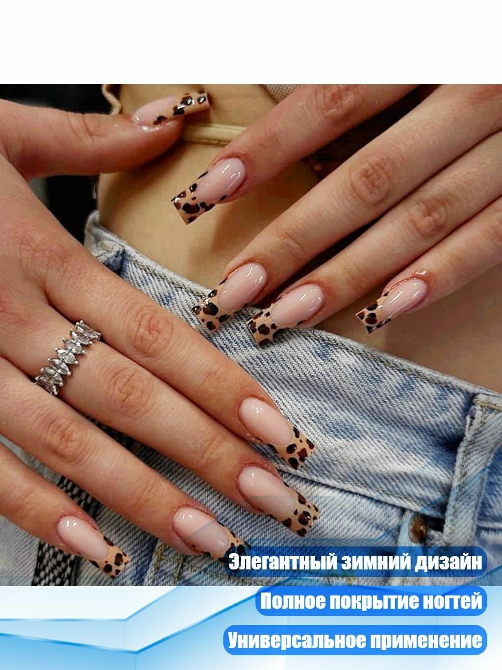 Леопардовые накладные ногти