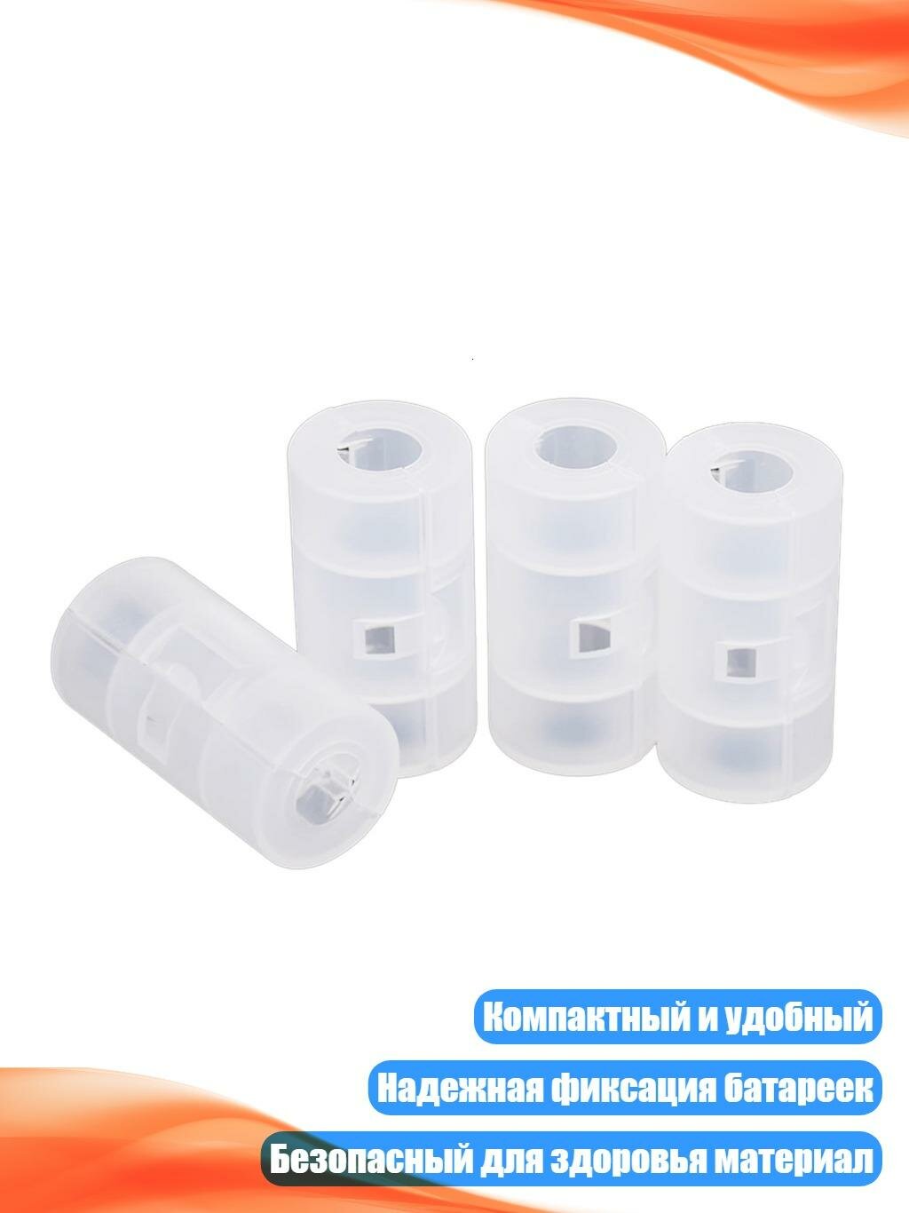 Адаптер для батареек (4 шт.)