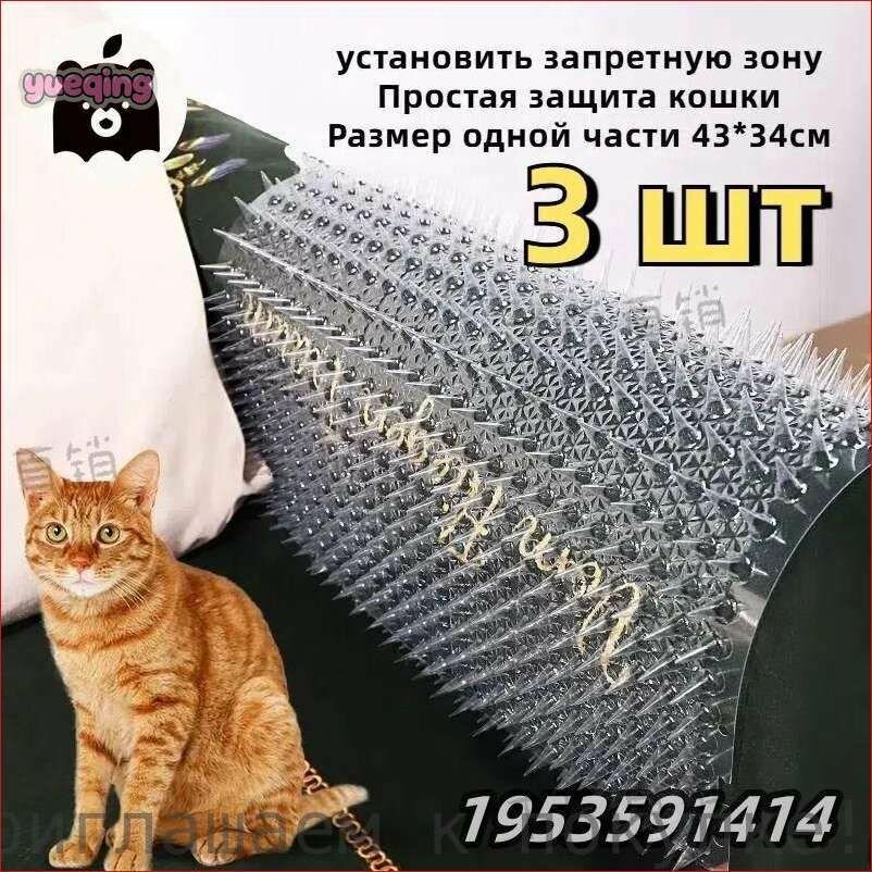 Противоприсадные шипы