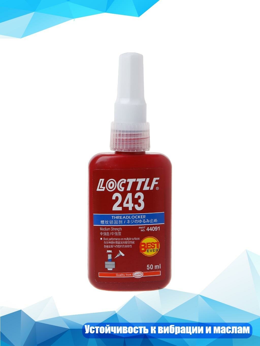 Клей-фиксатор резьбы средней прочности, 50 мл, красный