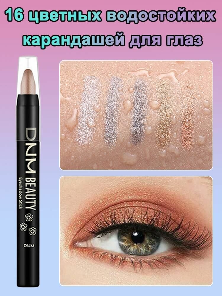 Водостойких карандашей для глаз с блестками: для век и слизистых, стойкие тени-хайлайтеры