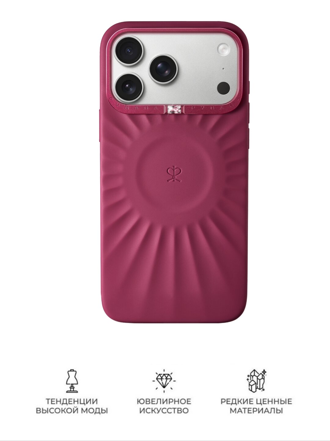 Чехол PYNANA Starlight Series MagSafe для iPhone 17 Pro Max, бордовый