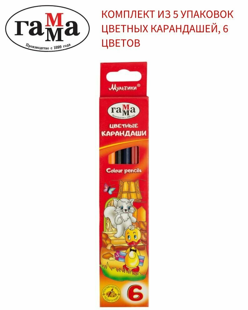 5 упаковок карандашей 06цв. Гамма "Мультики" 050918 06