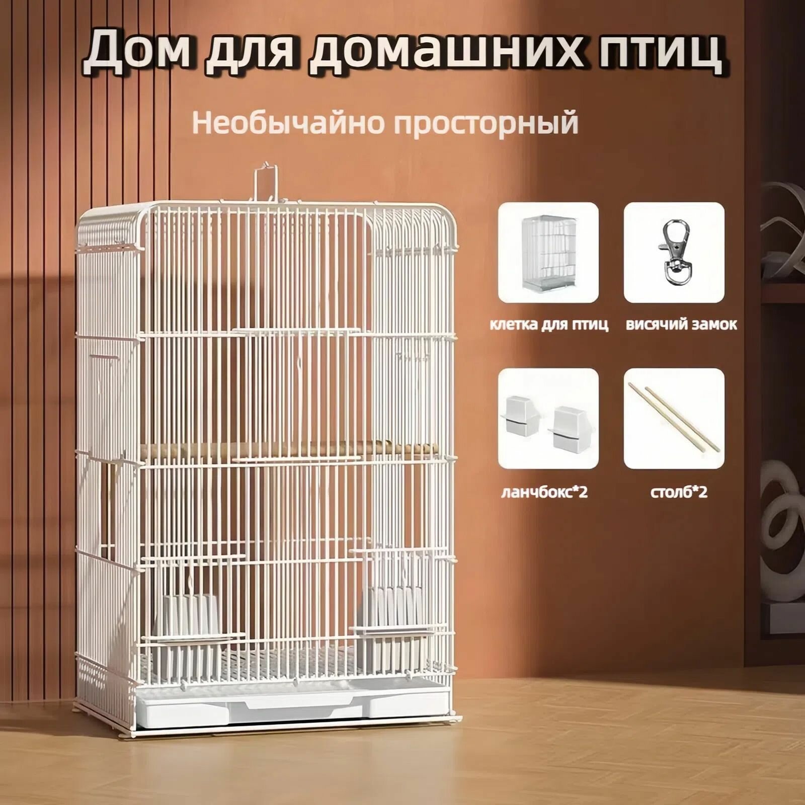 Клетка для животных, для птичек и сахарных грызунов, большое пространство, простая сборка, плотные прутья, экологичная краска