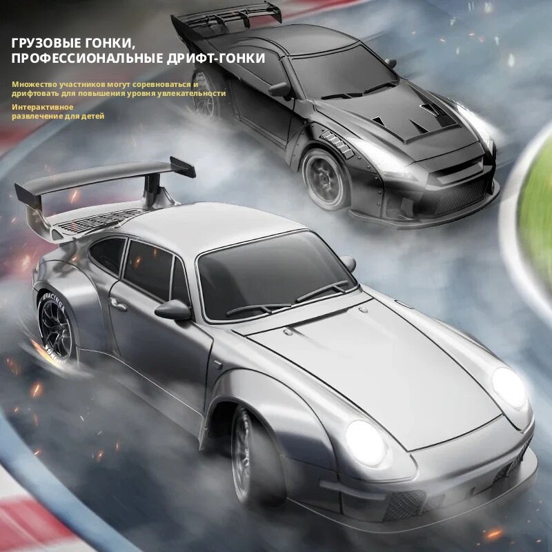 Радиоуправляемая модель дрифт-машинки, гоночная, высокоскоростная, со звуком и светом, масштаб 1:24, радиоуправляемый грузовик, игрушка, подарок для мальчика, девочки, детей.