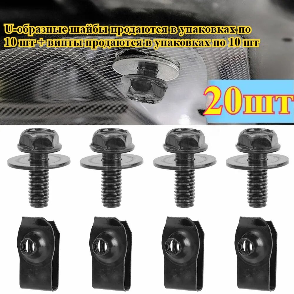 Кляймер , 20 шт.