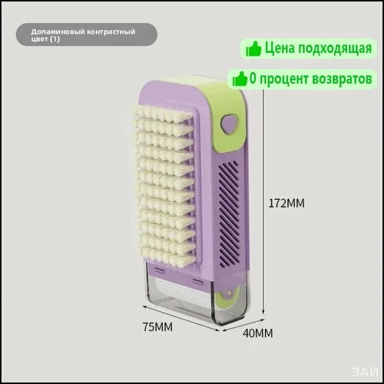 Насадка для ручной щетки, 1 шт