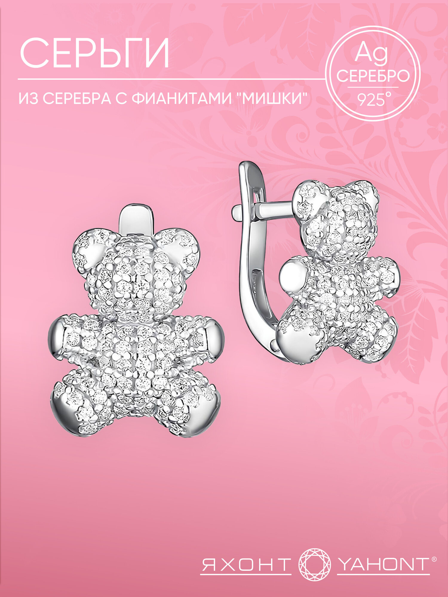 Серьги, серебро, 925 проба, фианит