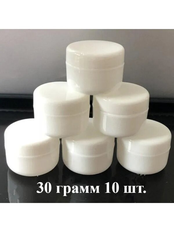 Набор мини-баночек для крема - круглые контейнеры для пробников и путешествий