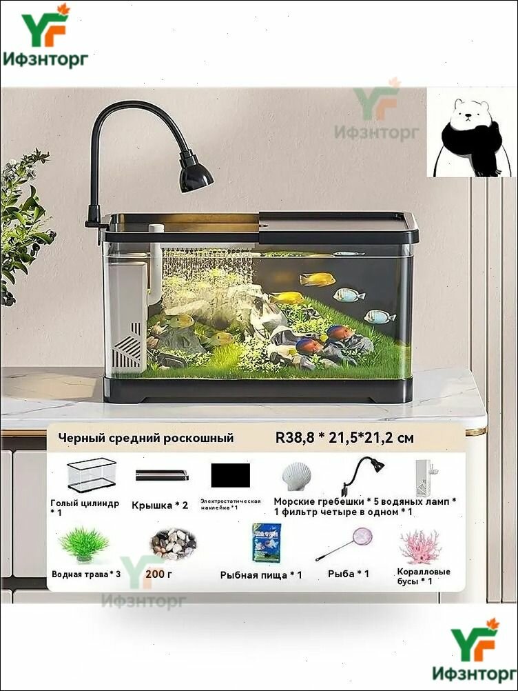 Аквариум 40 л с LED-подсветкой и фильтром для рыбок