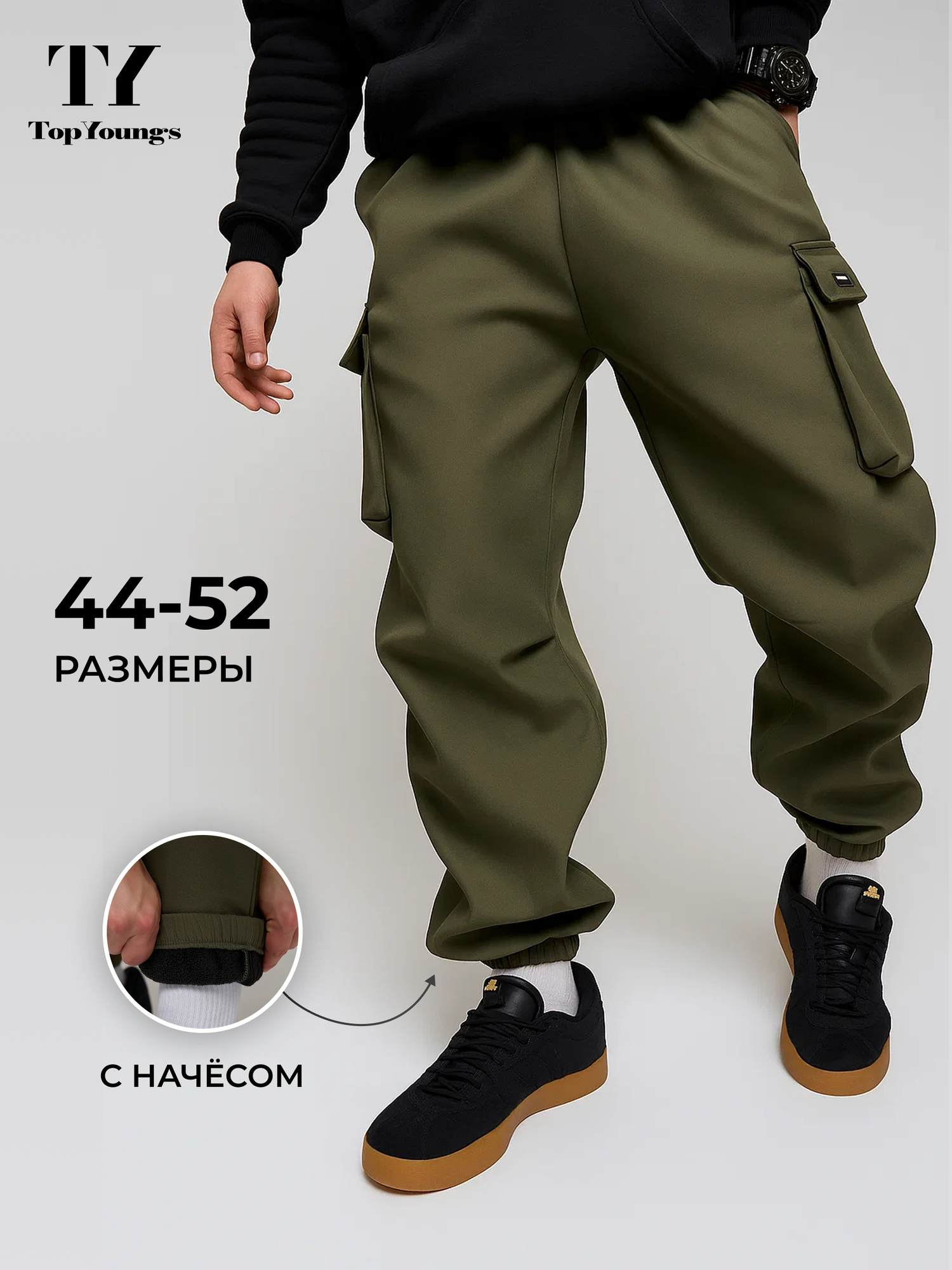 Брюки утеплённые мужские на флисе