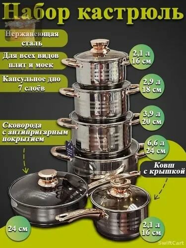 Набор кастрюль, Нержавеющая сталь, 2,9 л, 2,1 л, 3,9 л