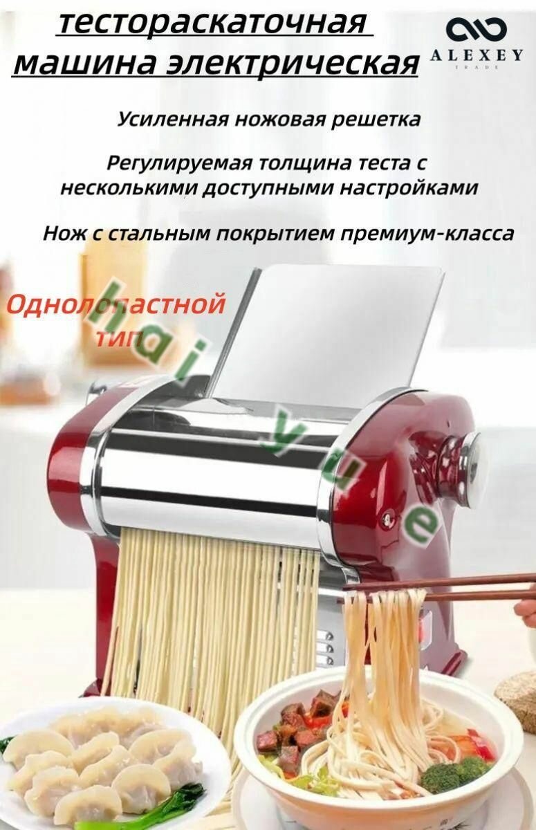 Тестораскаточная машина электрическая