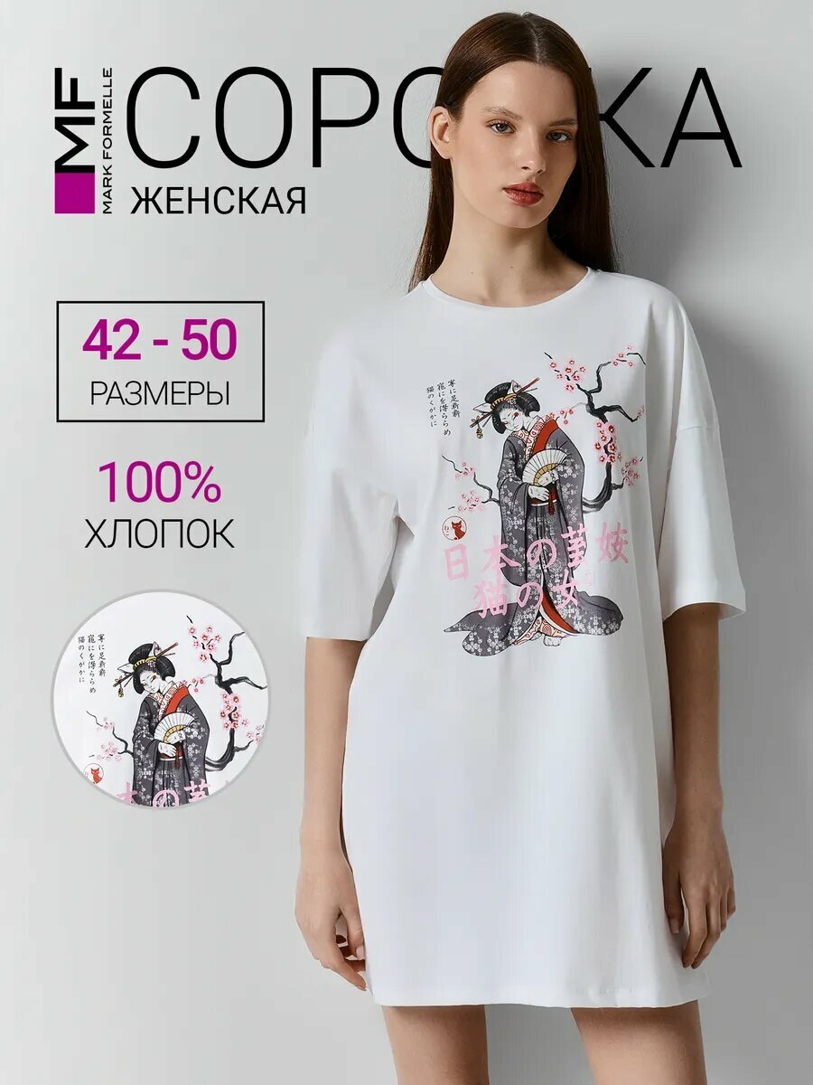 Сорочка для женщин