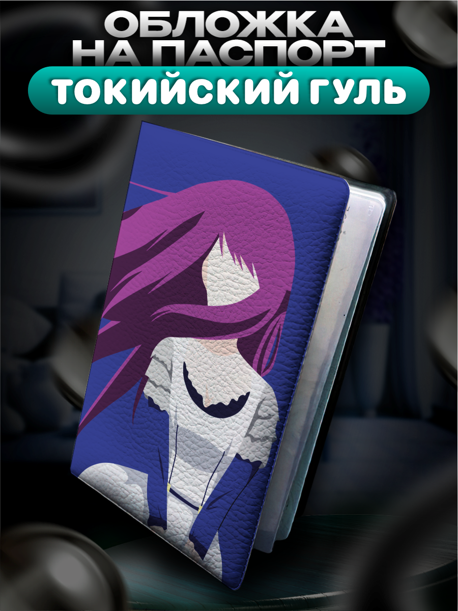 Обложка для паспорта BELOUSOV