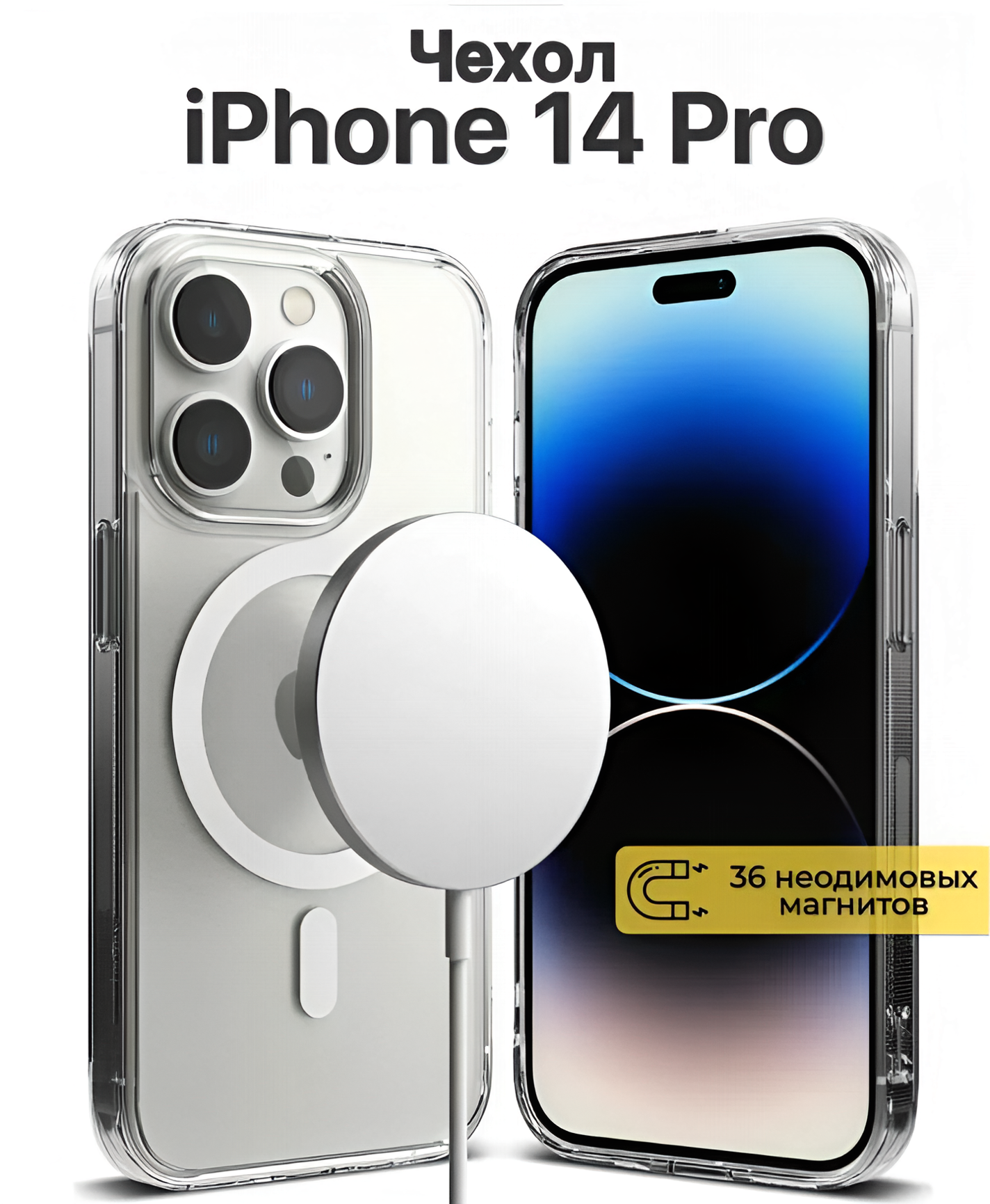 Чехол MagSafe, для iPhone 14 Pro, прозрачный, поликарбонат, защита камеры и экрана