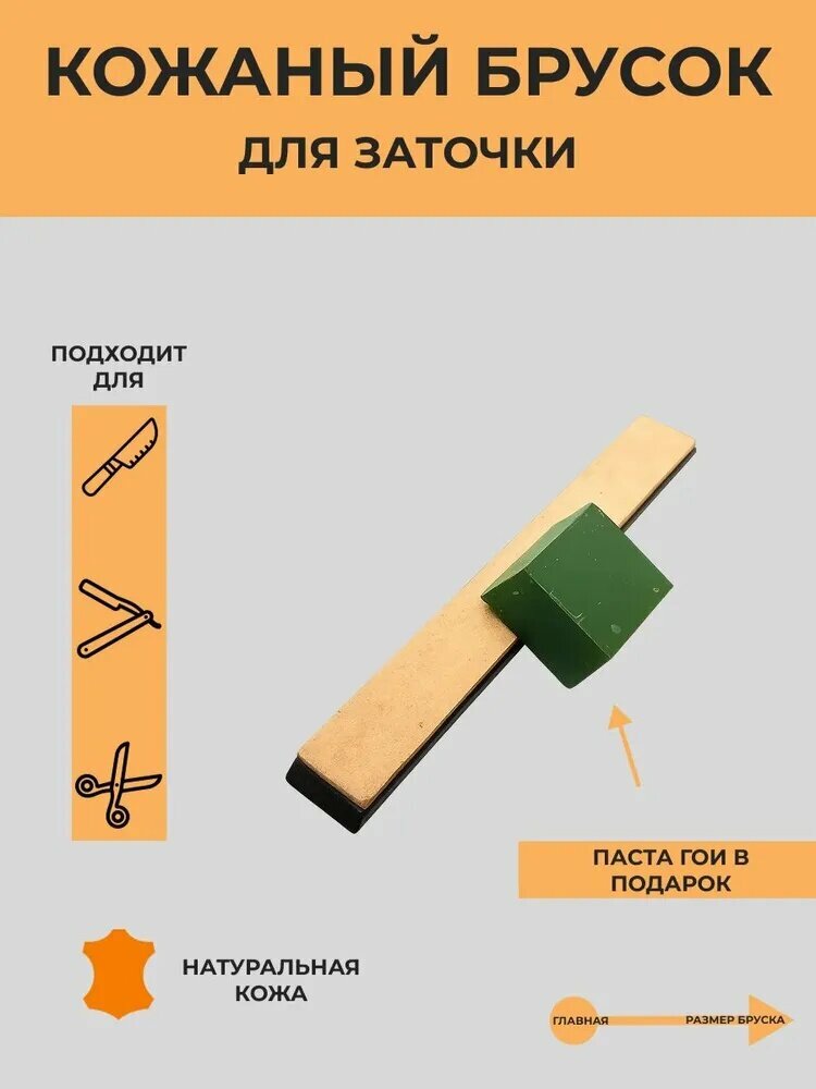 Точилка для ножей, ножниц, 160 см, 1 предм.