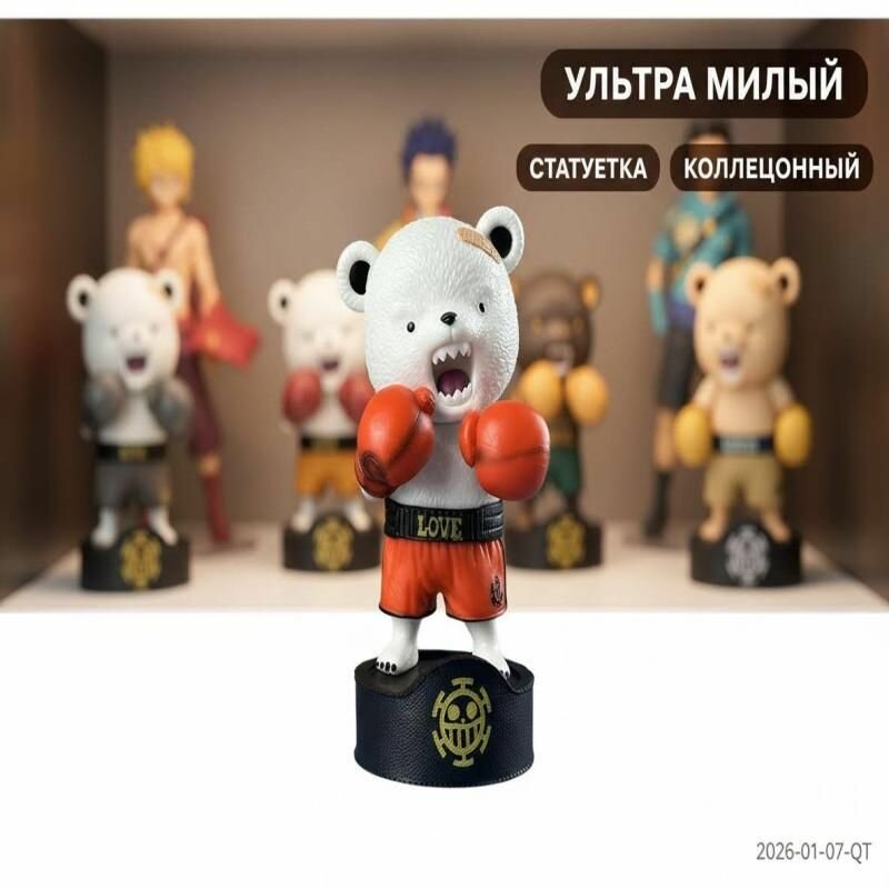 Статуэтка аниме боксер Бепо в виде медведя, коллекционная фигурка для интерьера