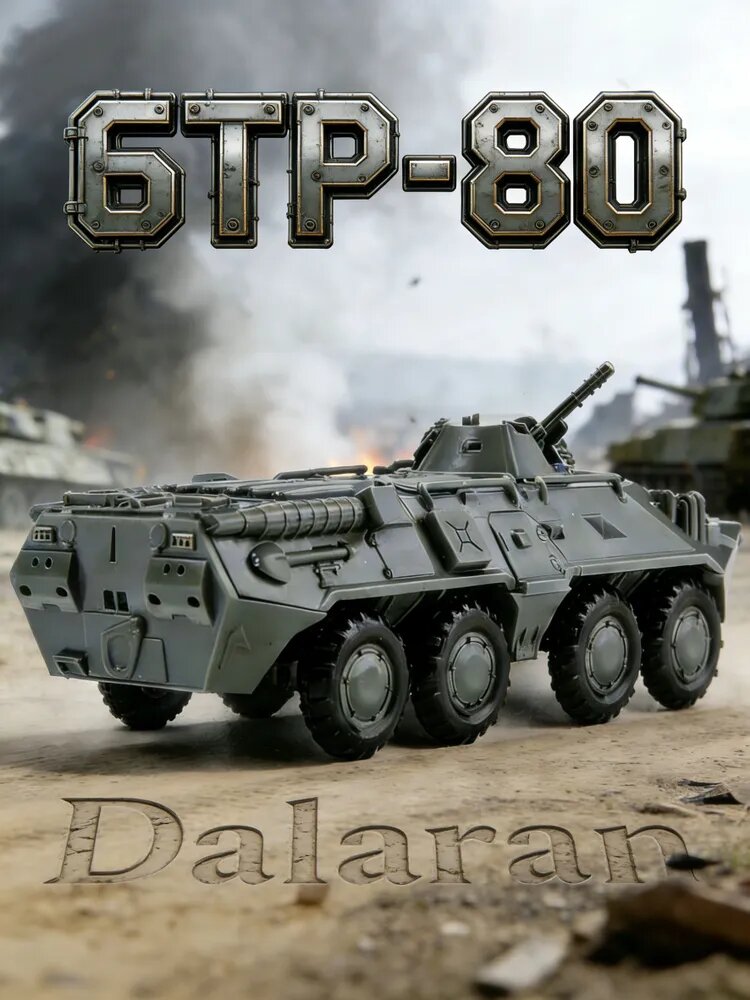 БТР-80 (BTR-80) сборная модель бронетранспортера 1/72 СССР 1984 без клея, Dalaran (улучшение БТР-70)