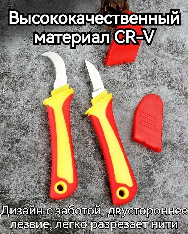 Нож для снятия изоляции с пяткой Smartbuy, стриппер, 175 мм, нож электрика