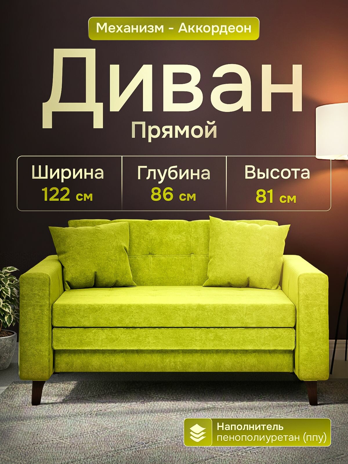 Диван-кровать Рэтро