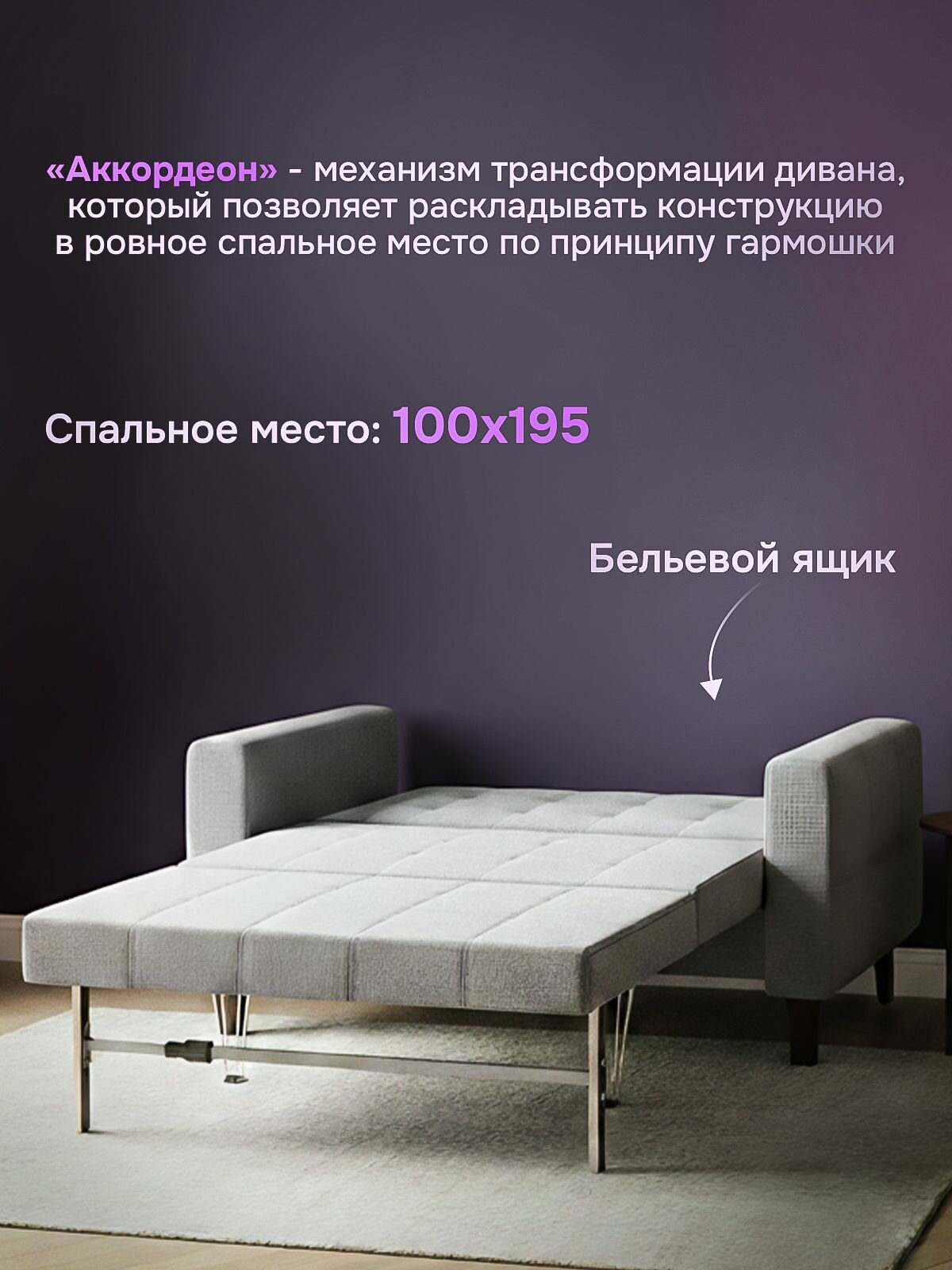 Диван-кровать Рэтро — фото 1