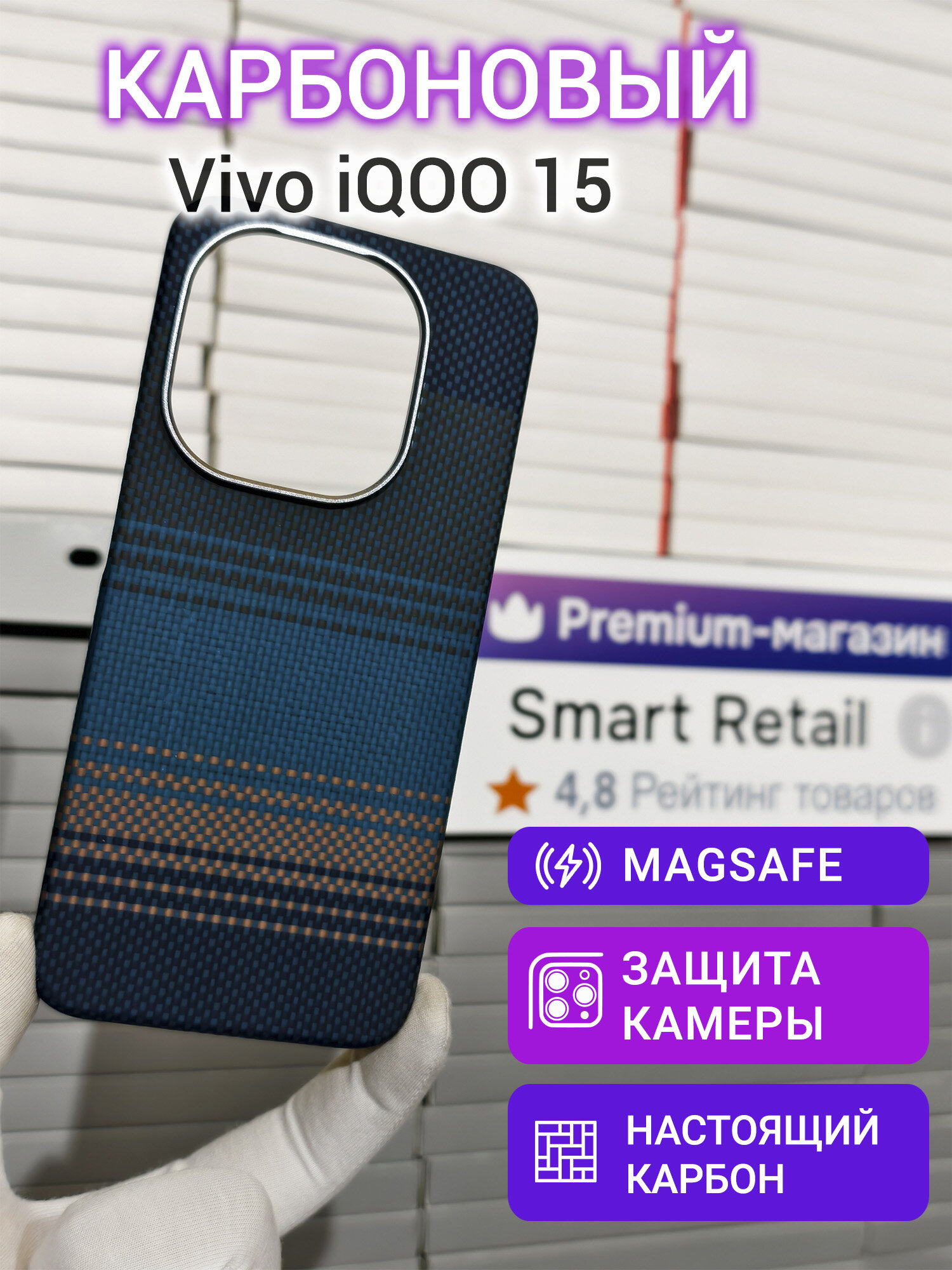 Карбоновый чехол Carbon Shield для Vivo iQOO 15 Metal Frame с Magsafe Moonrise Blue