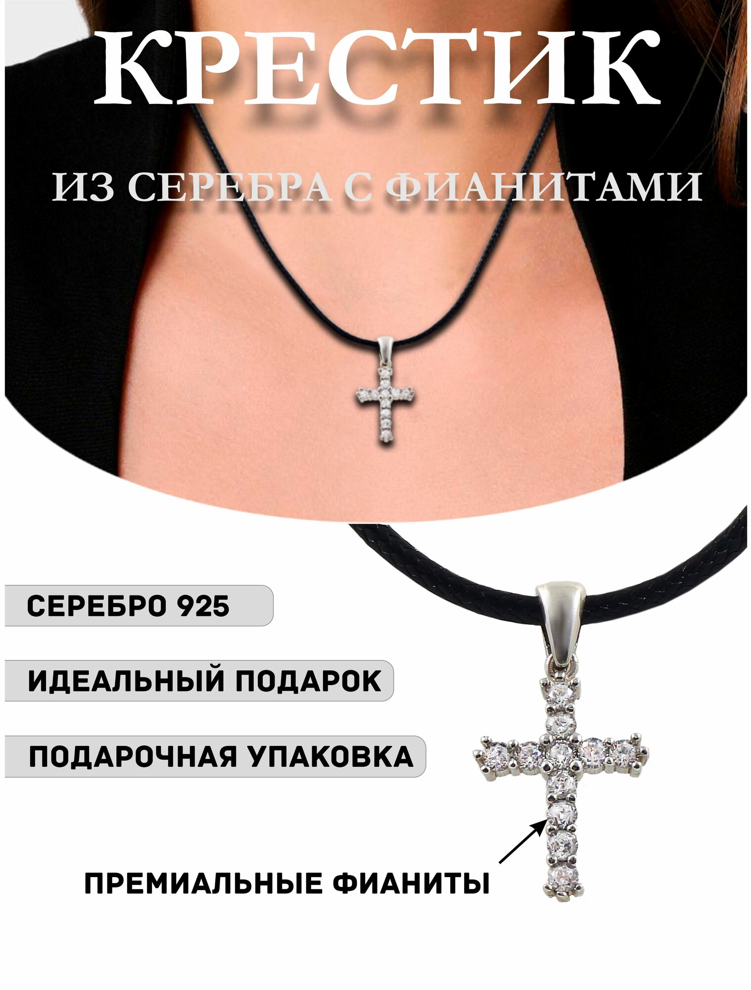 Крестик, серебро, 925 проба