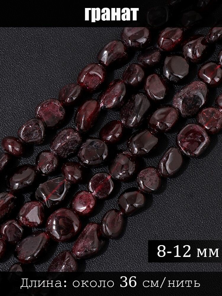 Гранат бусины, натуральных камней 8-12 мм(неправильной формы), бусины для рукоделия, около 36 см/нить