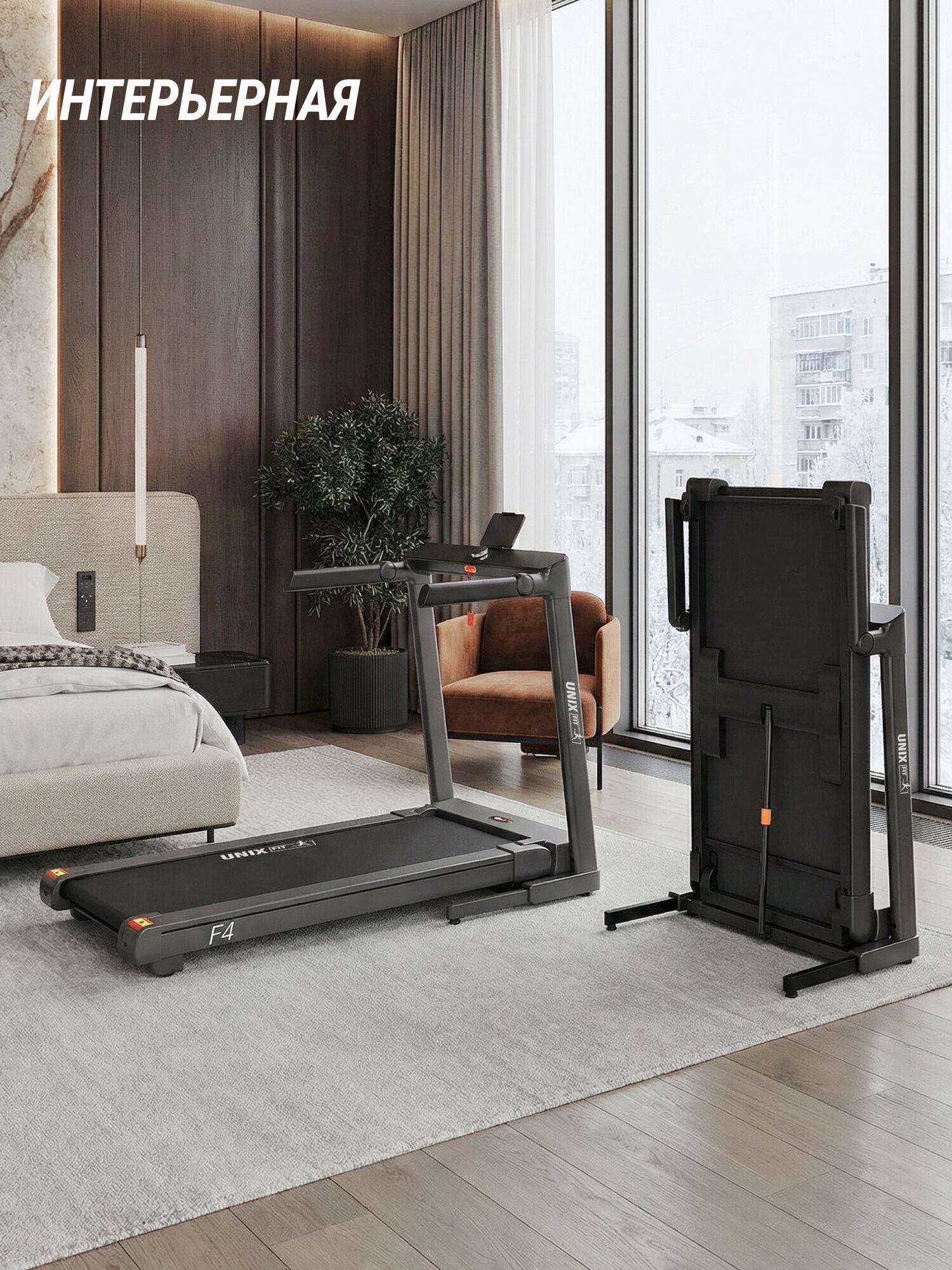 Беговая дорожка для дома UNIX Fit высокотехнологичная / Hi-tech F4 складная, до 150 кг, 135x50 см, до 18 км/ч, 4 режима амортизации