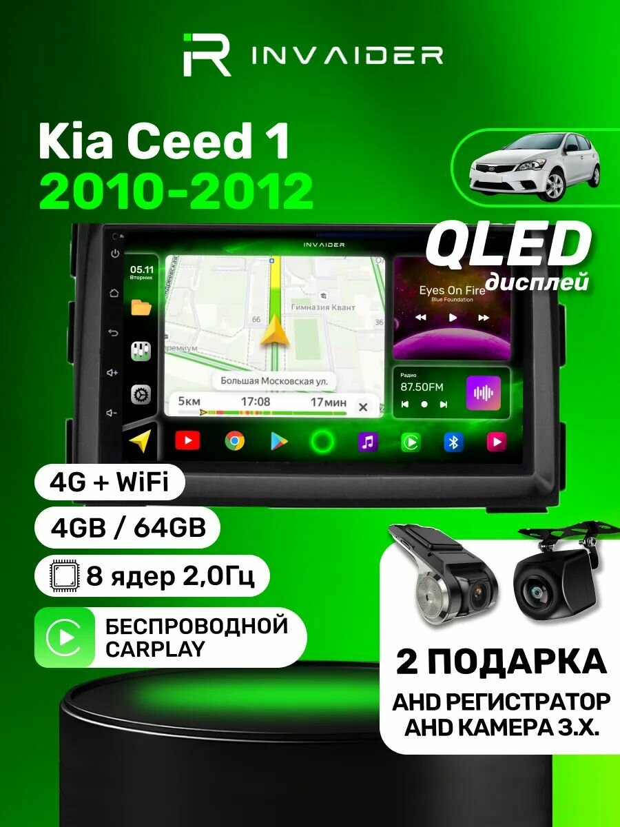 Магнитола Киа Сид 1 2010-2012 Андроид RZ 4/64 8 ядер 2,0Гц DSP 4G Carplay QLED Автомагнитола Kia Ceed 1 Венга Venga 7 дюймов