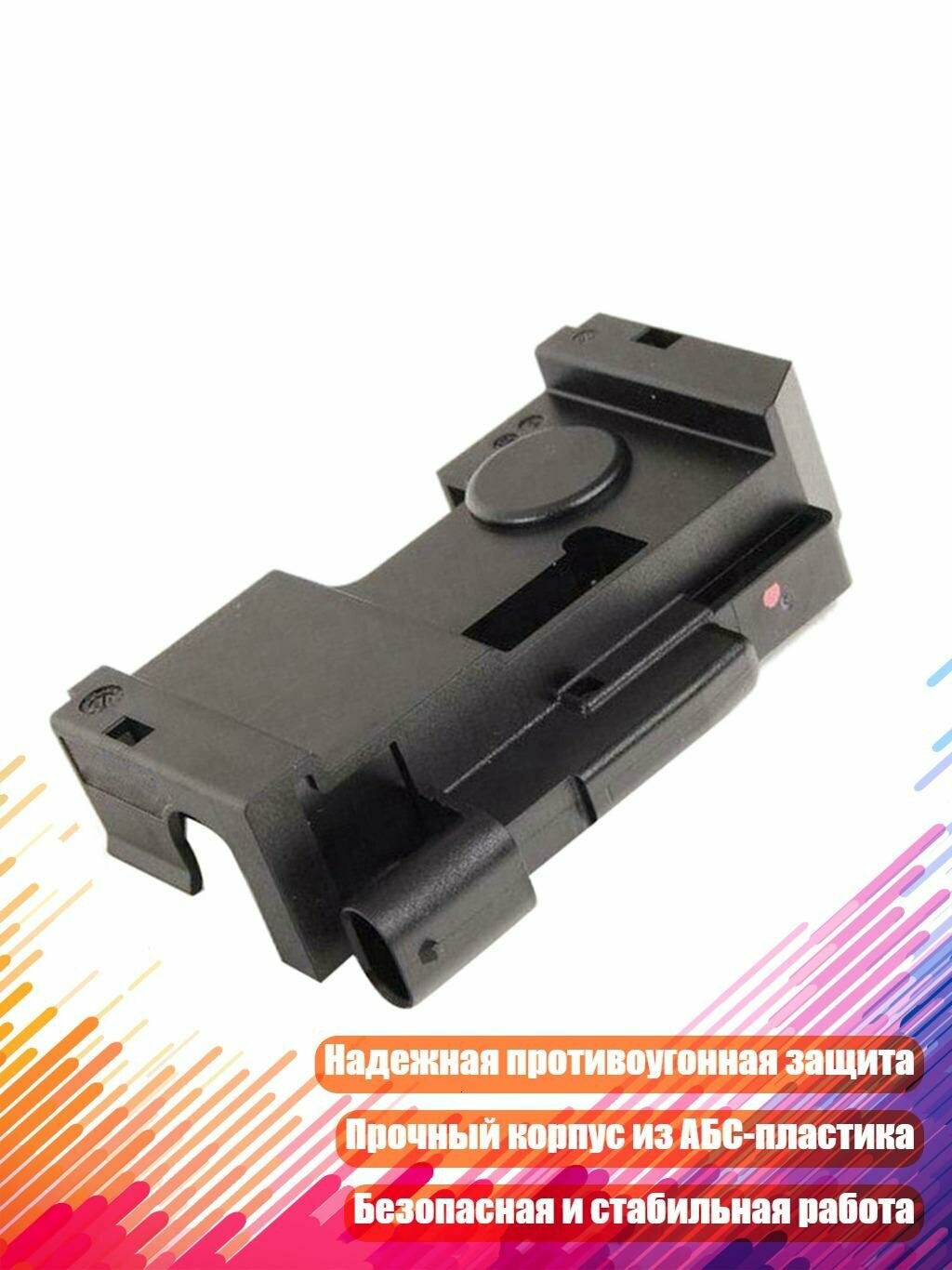 Датчик открытия капота для автомобилей Mercedes-Benz, правильно