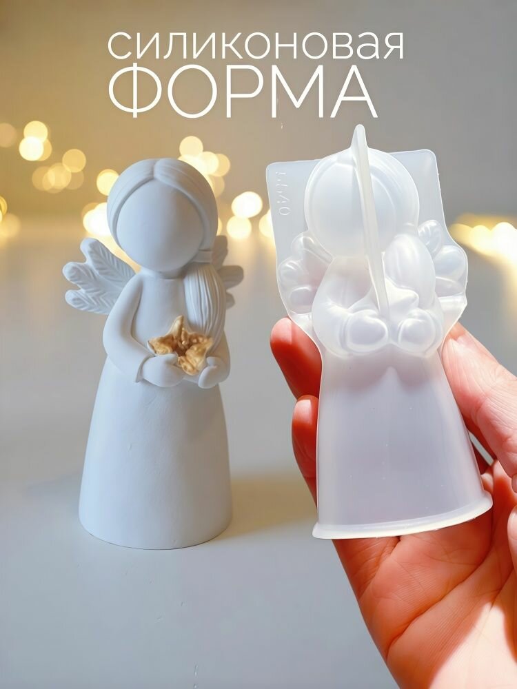 Силиконовая форма Ангел для гипса