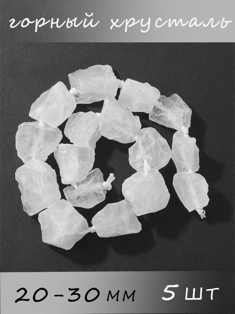 Бусины из натуральные горный хрусталь, необработанные камни, свободной формы, Ручная работа(5 шт)