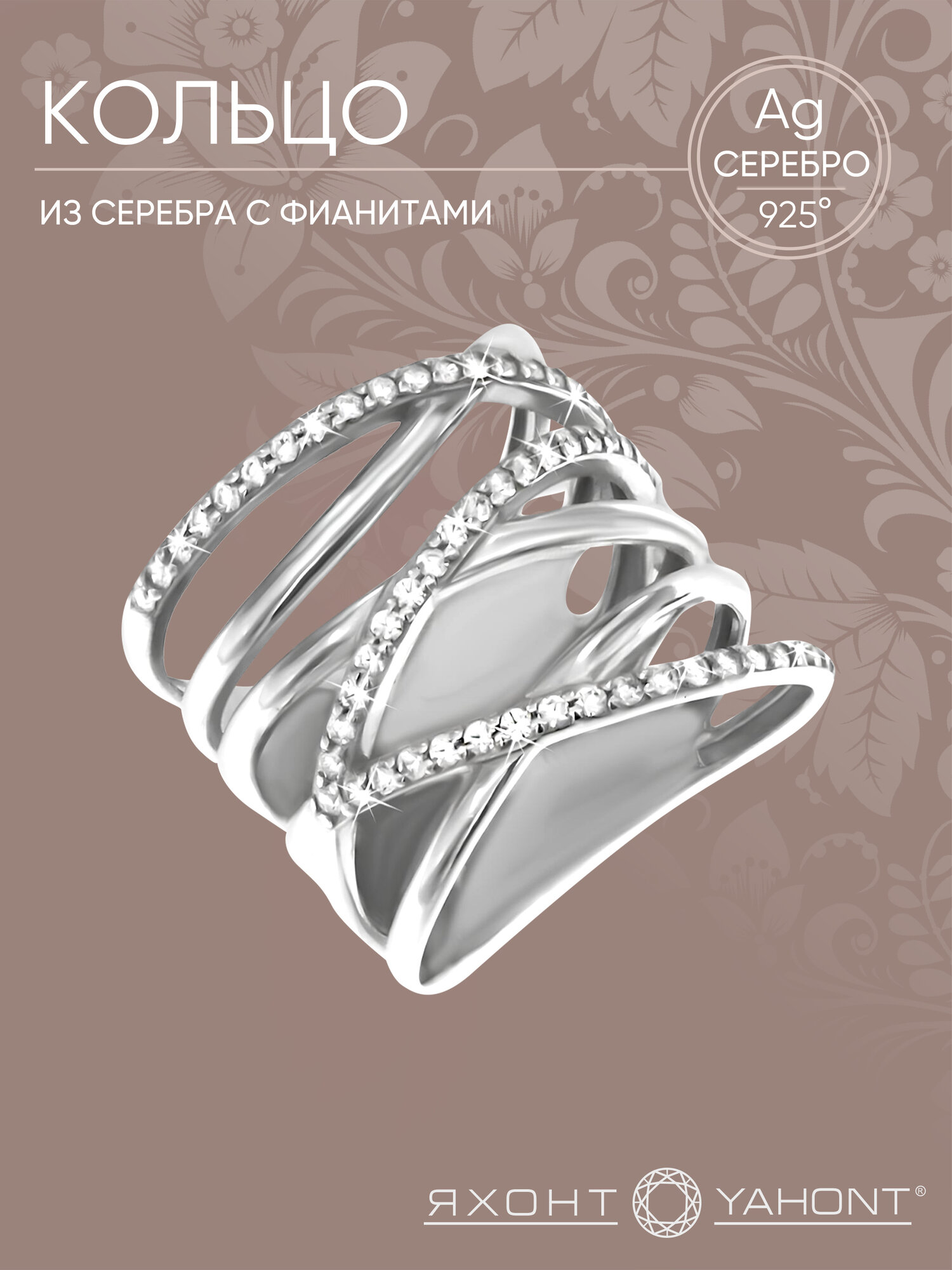 Кольцо широкое, серебро, 925 проба, фианит