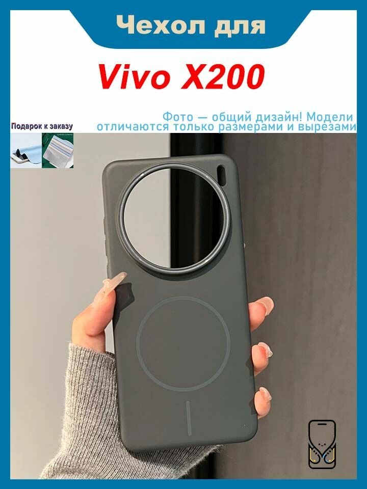 Ультратонкий чехол для Vivo X200, приятный на ощупь, из поликарбоната, с магнитной зарядкой, противоударный жесткий корпус