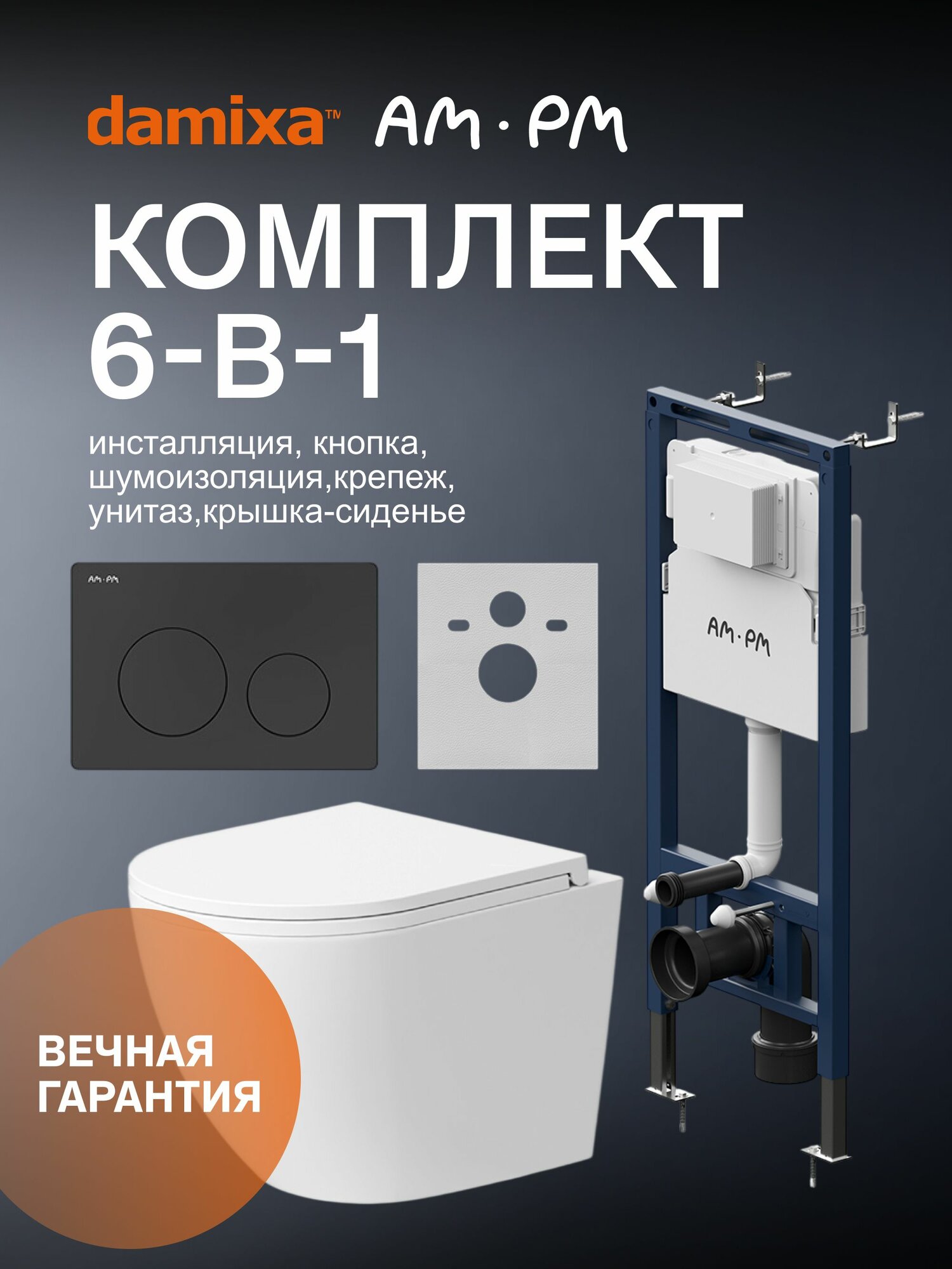 Инсталляция AM.PM PrimeFit с подвесным унитазом Damixa Pulsar, клавиша L матовый черный