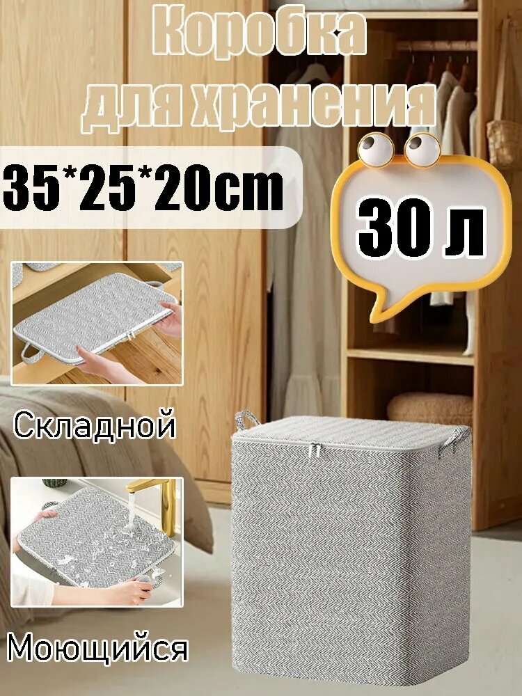 Коробка для хранения — фото 1
