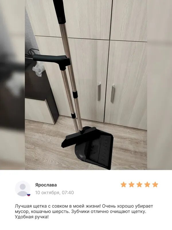 Щетка с совком, 1 шт — фото 1