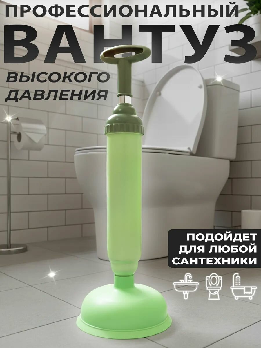 Вантуз вакуумный для прочистки раковины ванны унитаза и другой канализацииВантуз вакуумный для прочистки раковины ванны унитаза и другой канализации