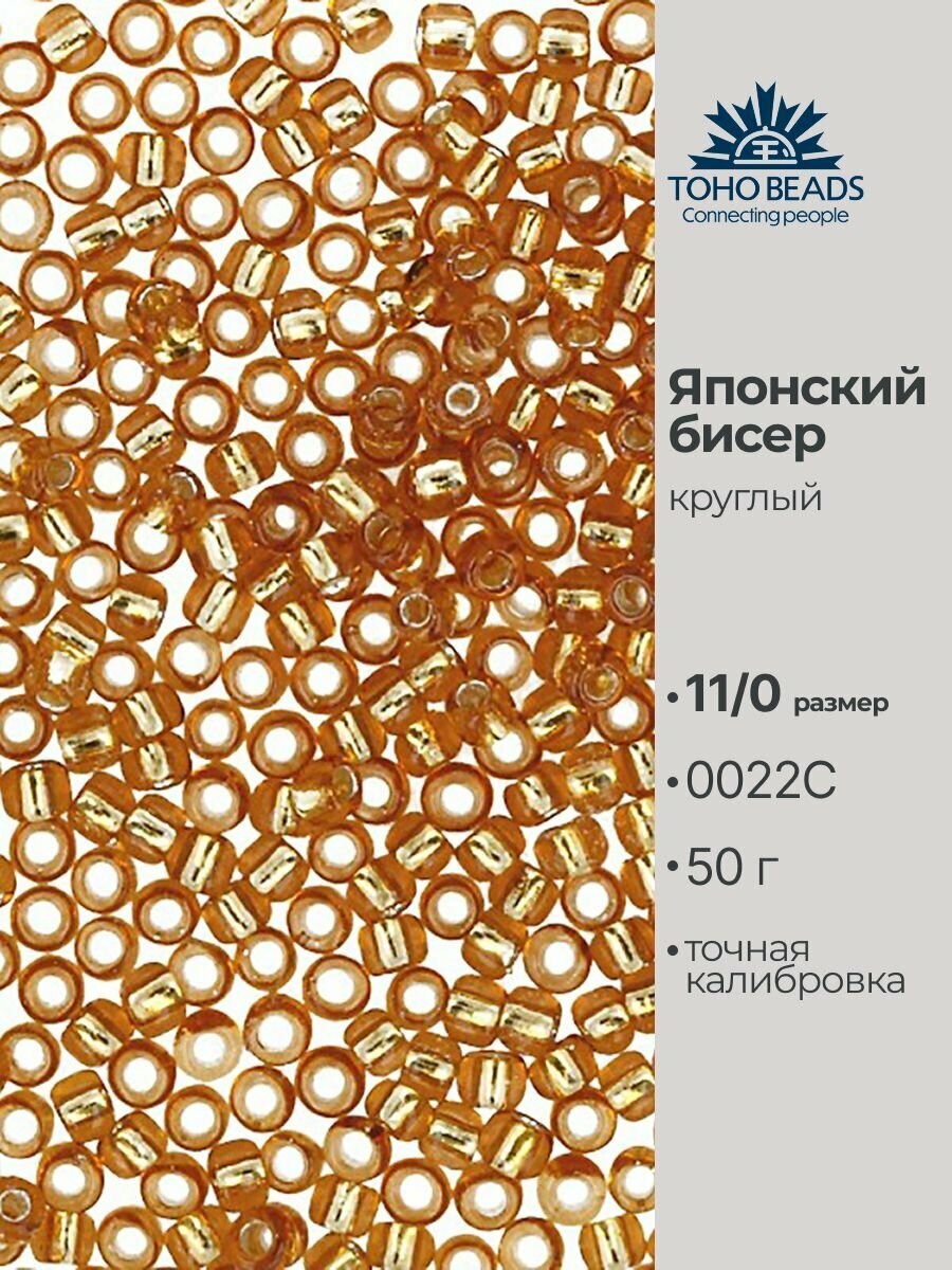 Бисер японский Тохо 11 Круглый 50 г №0022C т. золотистый
