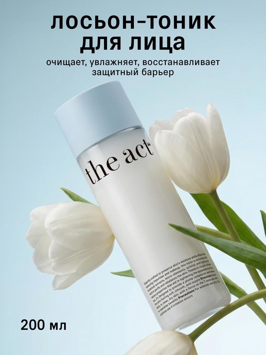 Тоник лосьон для лица The Act увлажняющий, восстанавливающий, 200 мл