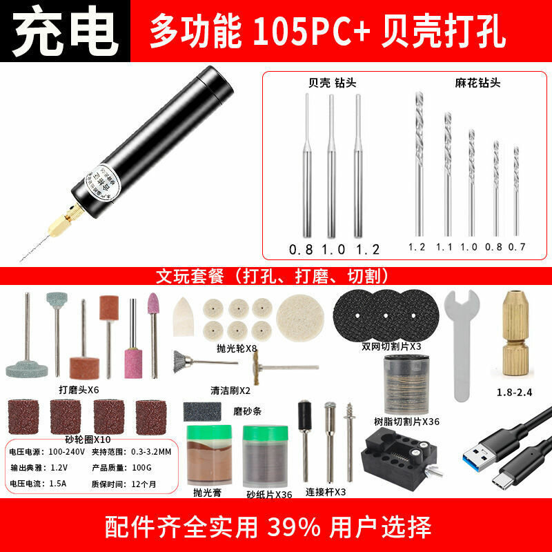 Перезаряжаемая дрель для обработки сапфиров, мини-дрель, полировальная машина для сапфиров, мини-электродрель для жемчуга и грецких орехов.