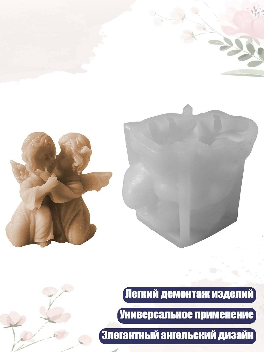 Силиконовые формы «Ангельские крылья», Ласкающая Пара Ангелов